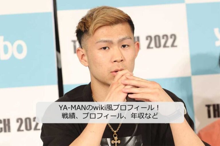 YA-MANのwiki風プロフィール！戦績、年収、彼女、年齢など